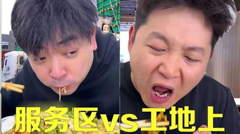 服務區的盒飯vs工地上的盒飯！服務區盒飯倆人要花50多還只有2片肉！工地上的盒飯15一份滿滿登登全是肉菜！【隔壁大哥與小李】 Youtube