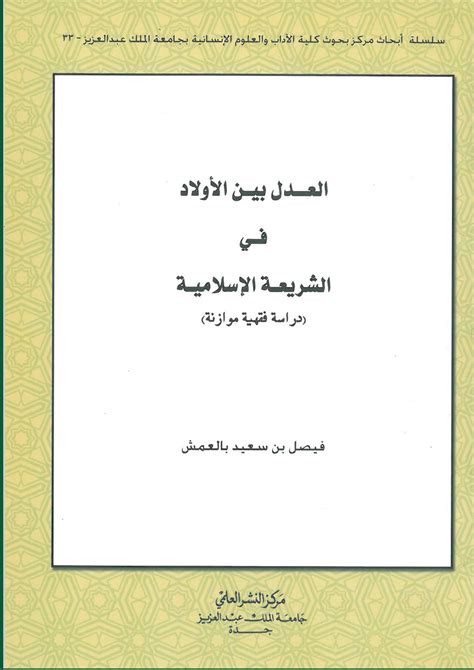 مركز النشر العلمي Versions