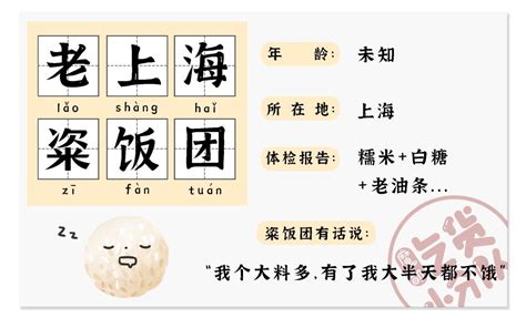 它，才能叫老上海粢饭团澎湃号·湃客澎湃新闻 The Paper