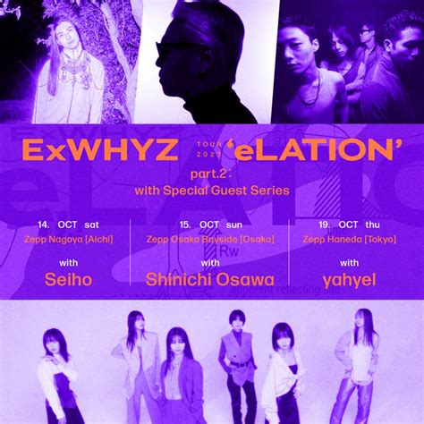 Seiho 大沢伸一 Yahyel参加『exwhyz Tour 2023 ‘elation Part 2 With Special