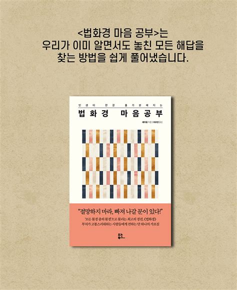 부처가 지금 당장 주머니에 손을 넣어보라고 한 이유 네이버 포스트