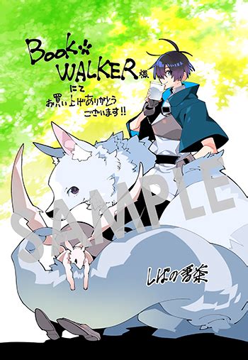 1114新刊「異世界転生の冒険者」9 購入者特典のお知らせ マッグガーデン