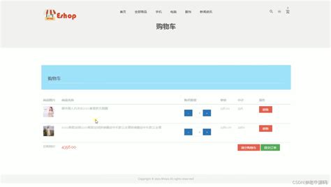 Phpmysql网络购物商城网站的设计与实现附源码 配置 文档）51cto博客php小型购物网站源码