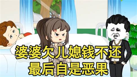 亲家危在旦夕婆婆不愿意拿出欠儿媳的钱给亲家治病儿媳转身就起诉了她们 家庭百态 家庭婚姻情感 YouTube