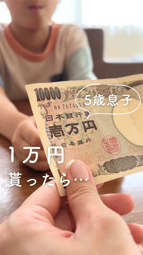 つな夫婦𖦞親子で楽しくお金を学ぶ マネしたくなる😳マネー教育🌱 Tsuna Kakei←親子で楽しくお金を学ぶ 5歳息子、5月のお給料公開🫣 最近モチベーションが下がり気味だったので