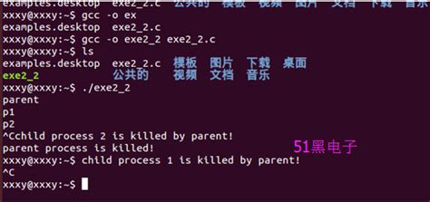 操作系统进程软中断通信实验报告 Uclinuxlinux