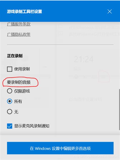 win10自带录屏如何实现录制系统声音 电脑如何录屏并且把声音录进去 csdn博客