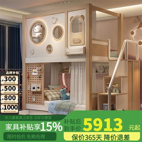 鸿度儿童床实木上下床高低床男孩女孩上下铺双层子母床奶油风原木简约 高低床高箱梯柜滑梯2垫 1219米（上下同宽）【图片 价格 品牌 报价】 京东