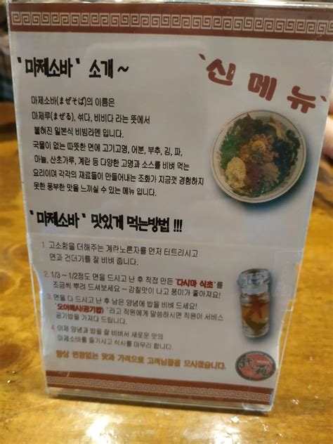 💯💯양산 무라 신메뉴 마제소바 나왔네요🍜🍜 사라마라 캐시피드