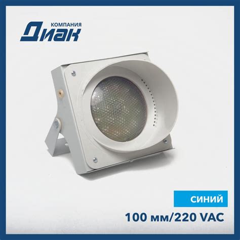 Светофор светодиодный односекционный (100 мм) с синим свечением ...