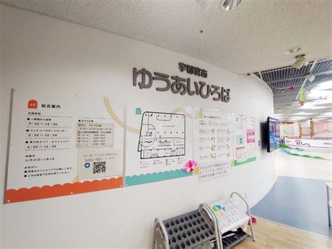 宇都宮市の子供の施設を視察 高見澤伸光たかみざわのぶみつのブログ