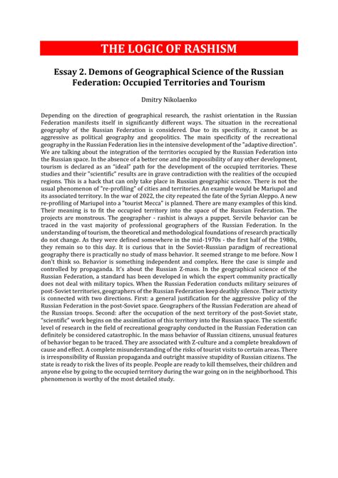 PDF The Logic Of Rashism Essay 2 Demons Of Geographical Science Of