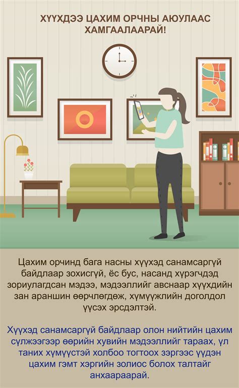 ЗӨВЛӨГӨӨ Зуны амралтын хугацаанд хүүхдүүдийнхээ хөгжлийг хэрхэн дэмжиж аюулгүй байдлыг нь