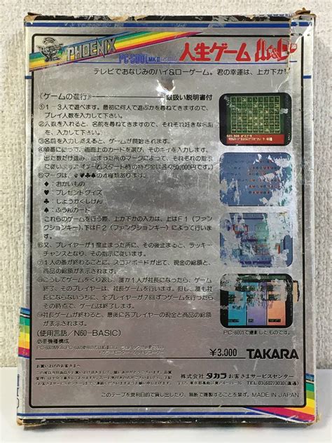 Yahooオークション Z629 Pc 6001 MkⅡ カセットテープ版 人生ゲーム