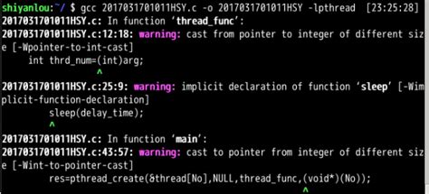 实验六 linux线程的同步和互斥 蓝桥云课