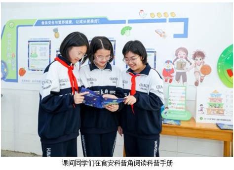 青少年食品安全与营养健康科普教育活动走进长沙tom资讯