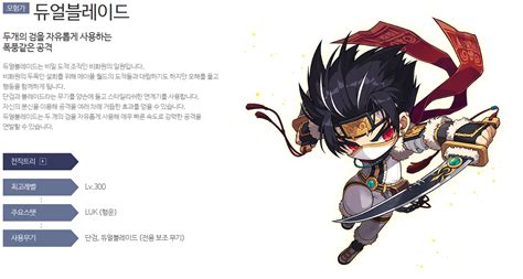 메이플 듀얼블레이드 스킬트리 하이퍼 코강 어빌리티 공략