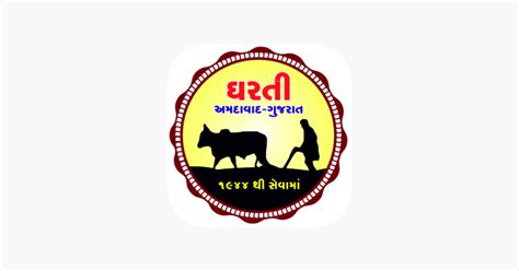 Dharti Vikas On The App Store
