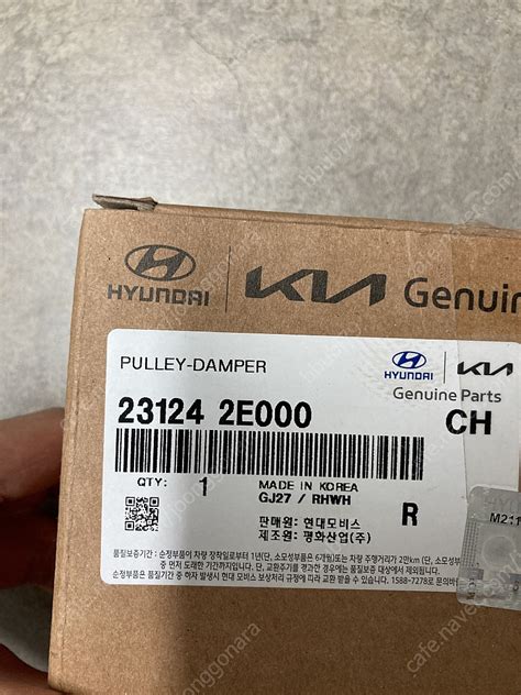 Yf소나타 누우엔진cvvl 댐퍼풀리 미개봉 새상품 기타 부품용품 중고나라