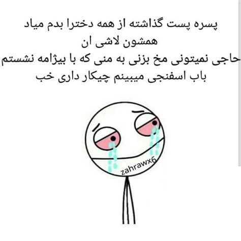 عا لاشی؟ عکس ویسگون