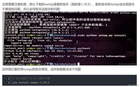 史上最全jetson使用jetpack4 6 1烧录 配置并在虚拟环境配置pytorch tensorrt 二 jetson