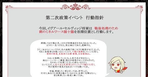 フィデリタ忠烈譚】 【フィデリタ忠烈譚】第二次政策初期行動指針【ミネルワース】 鮫野しぐれのイラスト Pixiv