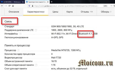 Как узнать версию Блютуз на Андроид
