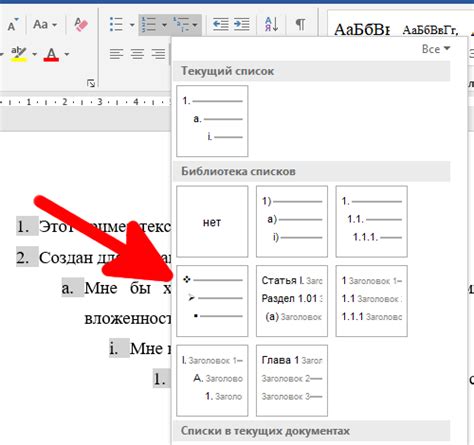 Как сделать в ворде нумерацию списка Создание маркированного или нумерованного списка в Word