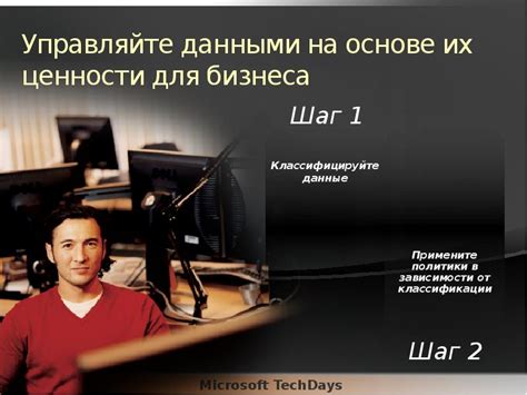 file classification infrastructure презентация доклад проект