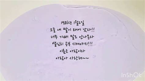 아이의 공부에 집착하던 부모의 일기장 Youtube