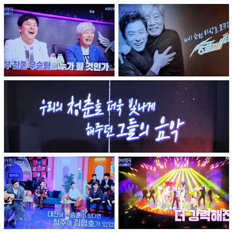 이찬원 불후의 명곡 내가 나였던 힘찬 젊음은 밴드와 꿈을 꾸었던 순간들 황선용 기자 톱스타뉴스