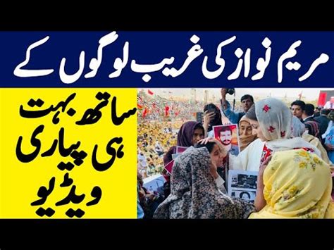 Maryam Nawaz Quetta Speech Maryam Nawaz Speech In PDM Quetta Jalsa