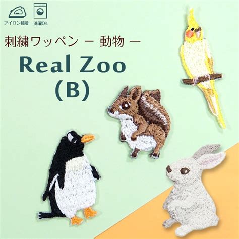 【楽天市場】動物（b） 刺繍ワッペン 男の子 女の子 アイロン デコ メール便 入園準備 入学準備 進学 進級 幼稚園 保育園 小学校