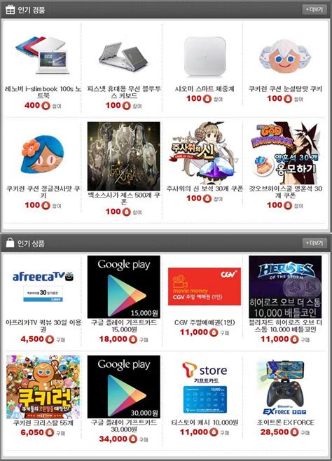 히어로즈 오브 더 스톰 1위 커뮤니티 헝그리앱 활동왕에게 게임 캐시 쏜다 전자신문