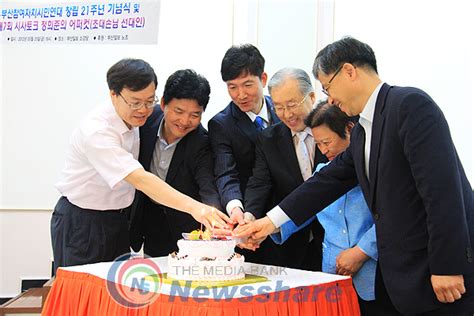부산참여자치시민연대 21주년 기념식 정희준의 어퍼컷과 함께뉴스쉐어 Newsshare 시대를 이끄는 새로운 정론
