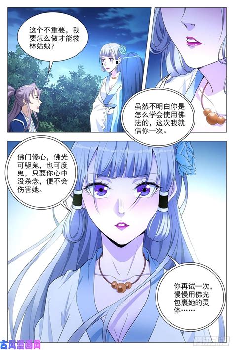 024大周仙吏 漫画狗