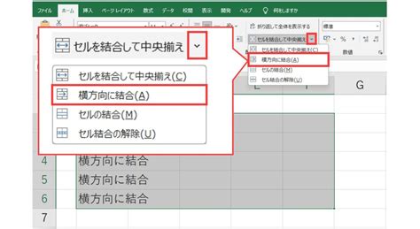 Excel エクセル セルの結合方法 ショートカットのやり方