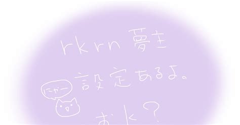 夢主 【夢主】設定【注意】 宴のマンガ Pixiv