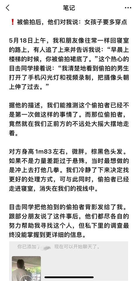 投稿：浙传偷拍事件 学校负责人说 “他只是一时兴起”“作为女生应该多穿一点” Rweiboread