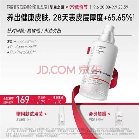 毕生之研化妆品官方旗舰店 花瓣网