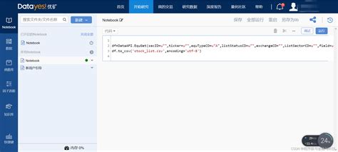 Python寻找底部股票accumadjfactor 怎么计算 Csdn博客
