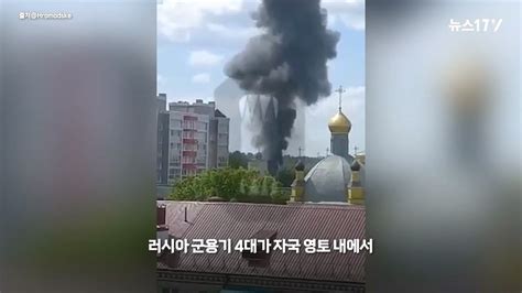 러 전투기·헬기 4대 추락…개전 후 최대 손실 우크라 특수부대 후방침투 가능성 유머 움짤 이슈 에펨코리아