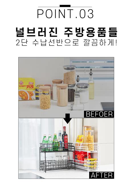 2단 슬라이딩 주방선반화이트블랙 한샘몰