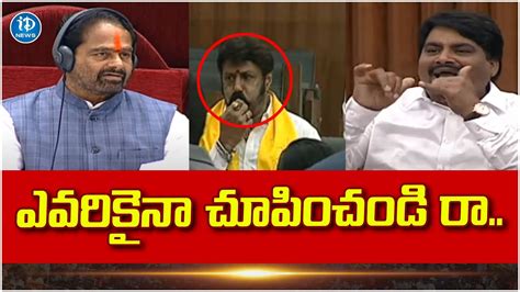 Mla Madhusudhan Reddy Challenge To Balakrishna Ap Assembly Session