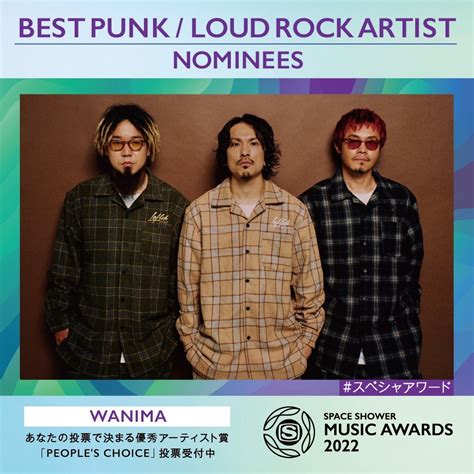 Wanima Official On Twitter 3月15日火に開催される 「space Shower Music Awards