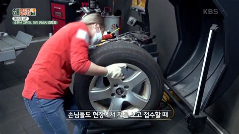 해보라 Up 소문난 차닥터 여성 정비사 김도희 Kbs 221018 방송 Zum Tv