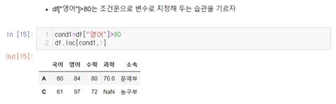 판다스 기초 4 boolean indexing