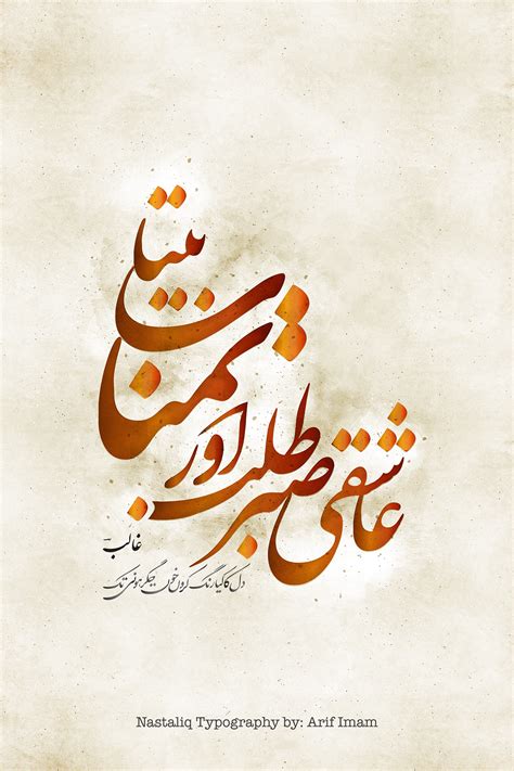 Urdu Nastaliq Typography Behance
