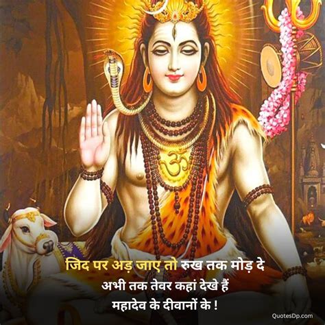 180 Beautiful Mahakal Whatsapp Status Jai Mahakal Status Morning