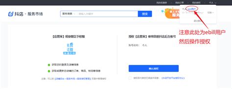 抖店电子面单